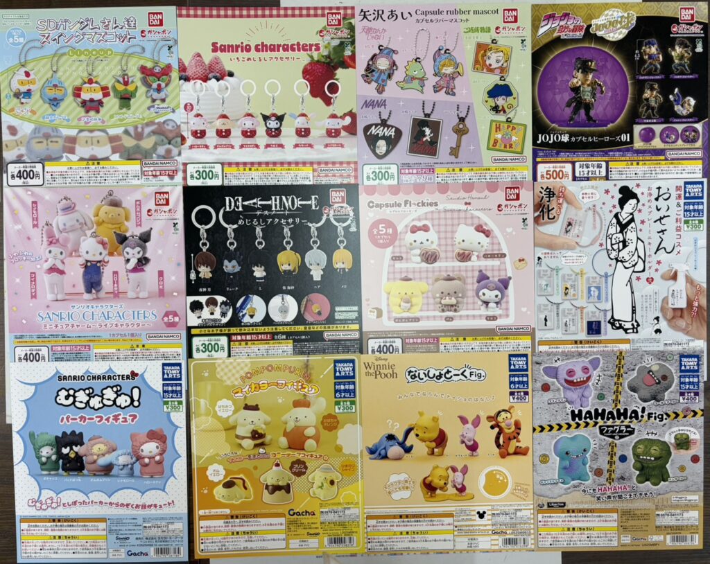 ガチャ担当よりお知らせです- | おたちゅう 小山店